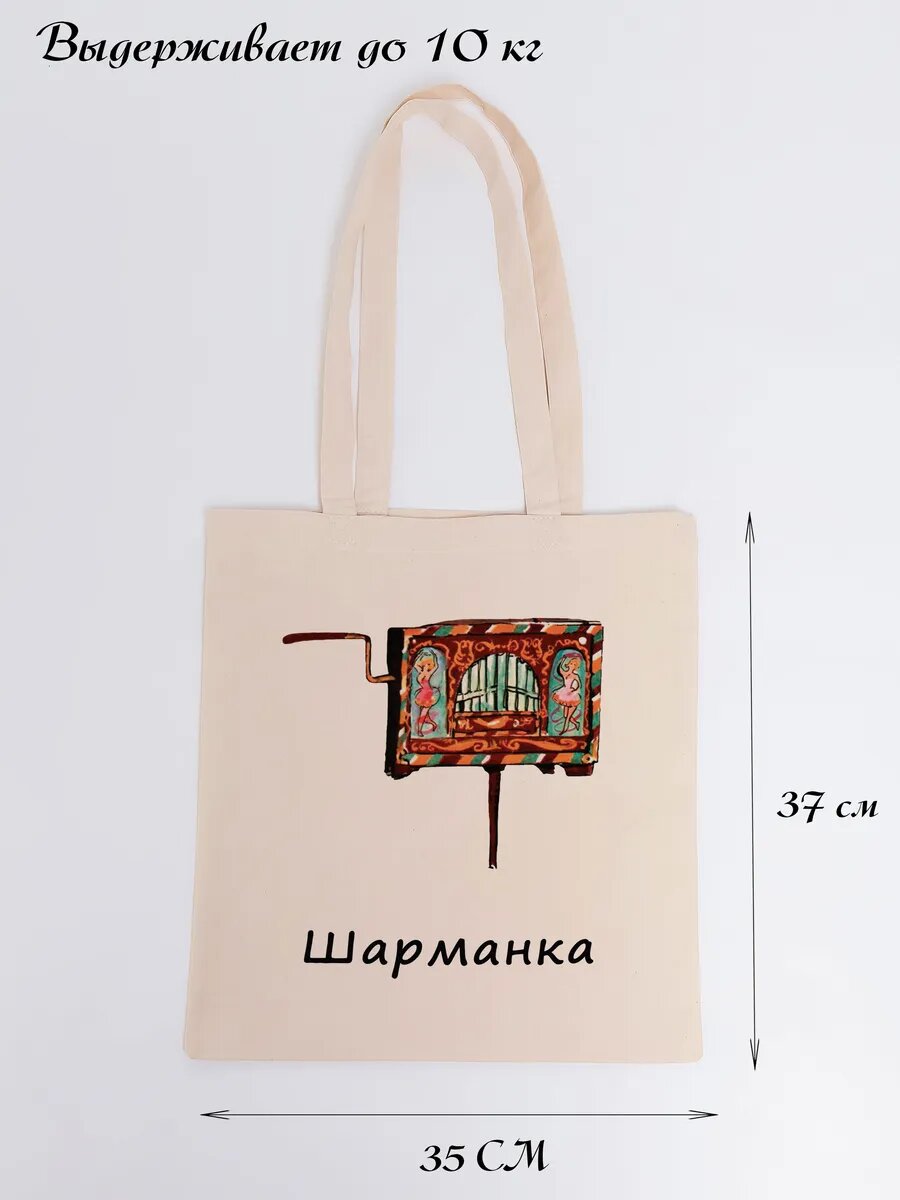 Сумка шоппер