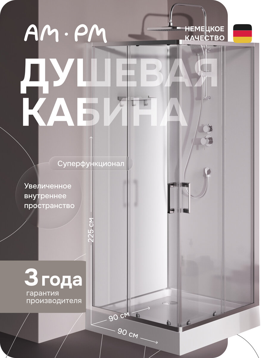 Душевая кабина AM.PM Above 90 на 90 квадратная, хром матовый профиль