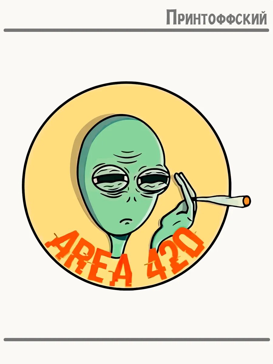 Термонаклейка для одежды и аксессуаров DTF-печать курящий пришелец