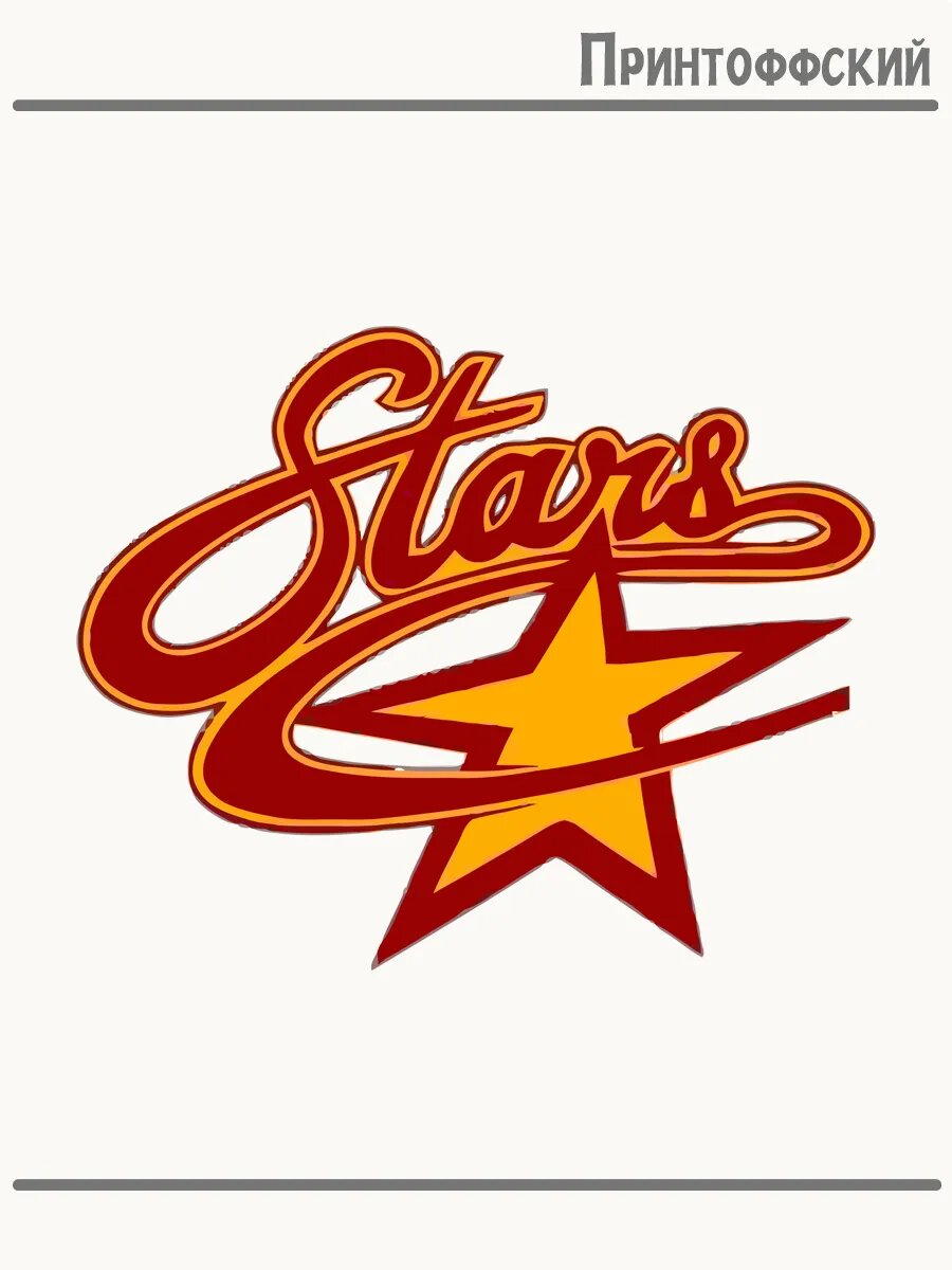 Термонаклейка для одежды и аксессуаров DTF-печать надпись start