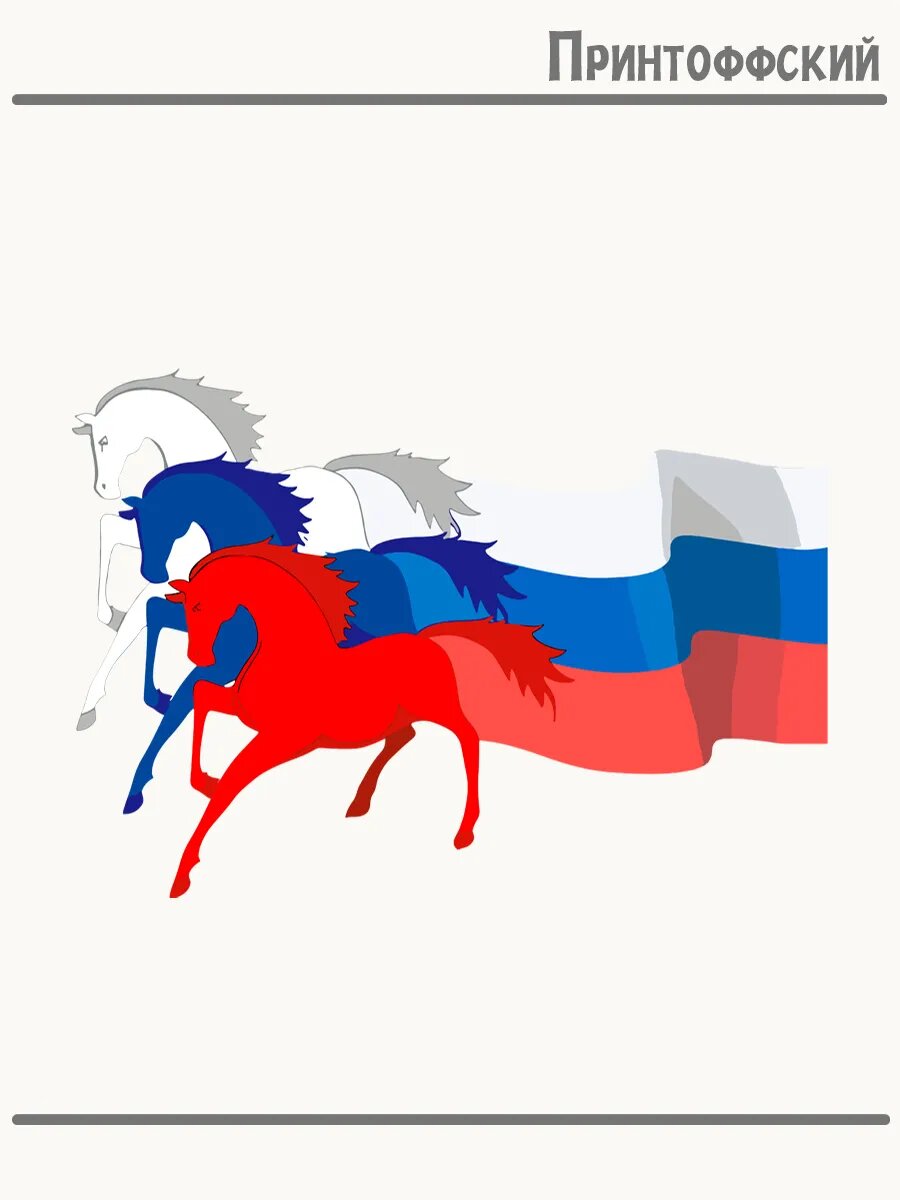 Термонаклейка для одежды и аксессуаров DTF-печать флаг России медведь