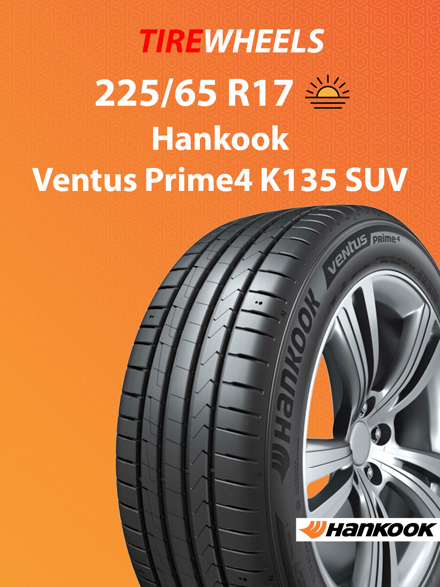 Шины летние Hankook Ventus Prime4 K135 SUV 225/65 R17 102H, Китай
