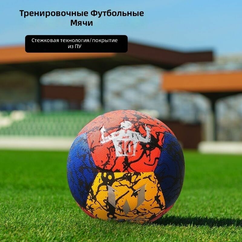 Футбольный мяч Messi Reflective Ball 5 , тренировочный, с эффектом, прозрачная подарочная упаковка