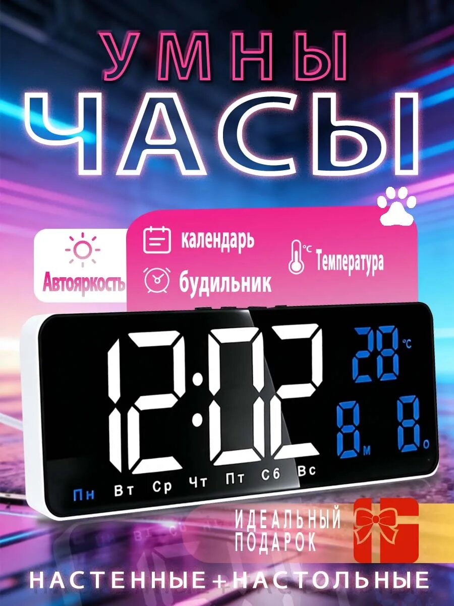 Электронные настольные часы на батарейках в подарок
