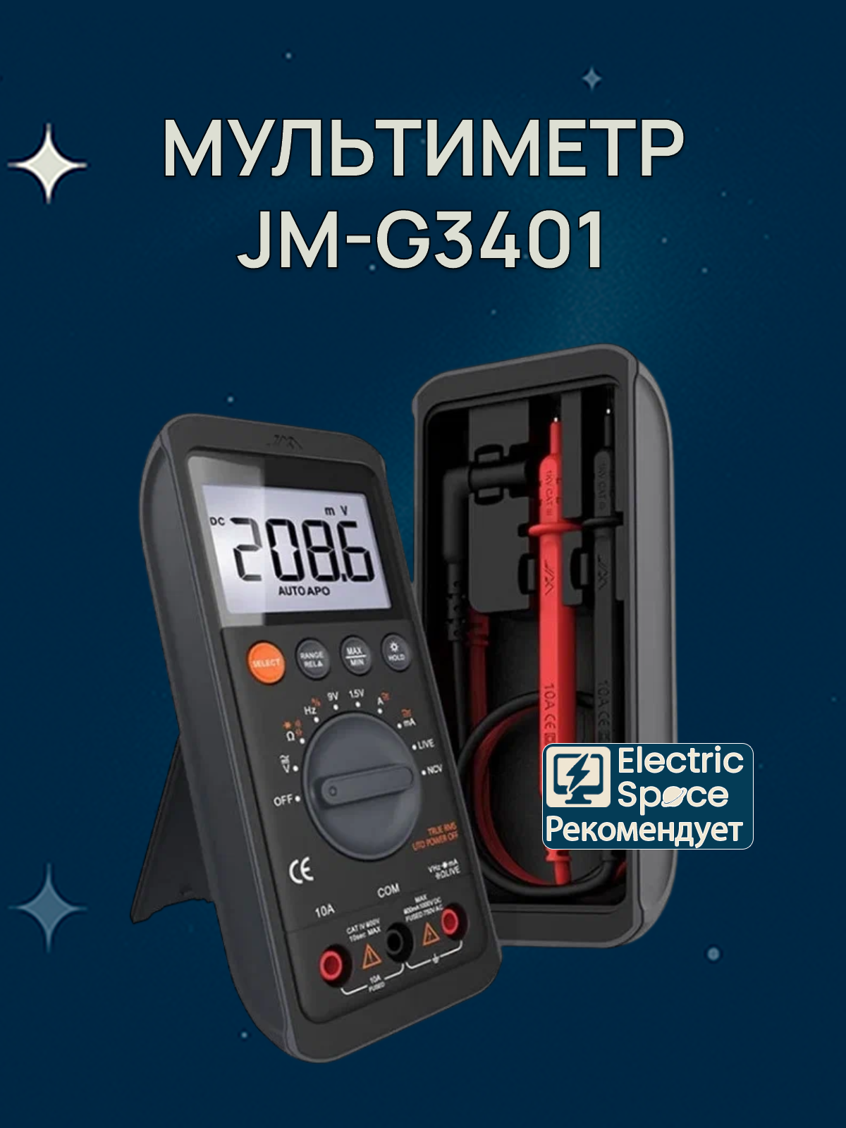 Мультиметр Jimmy Home True RMS Digital Multimeter JM-G3401, черный