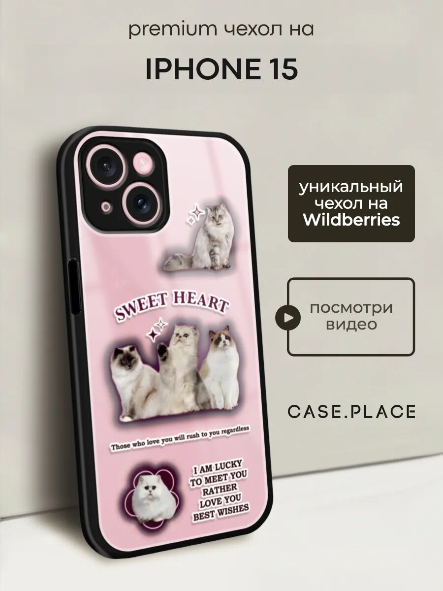 Чехол на iPhone 15 леопардовый