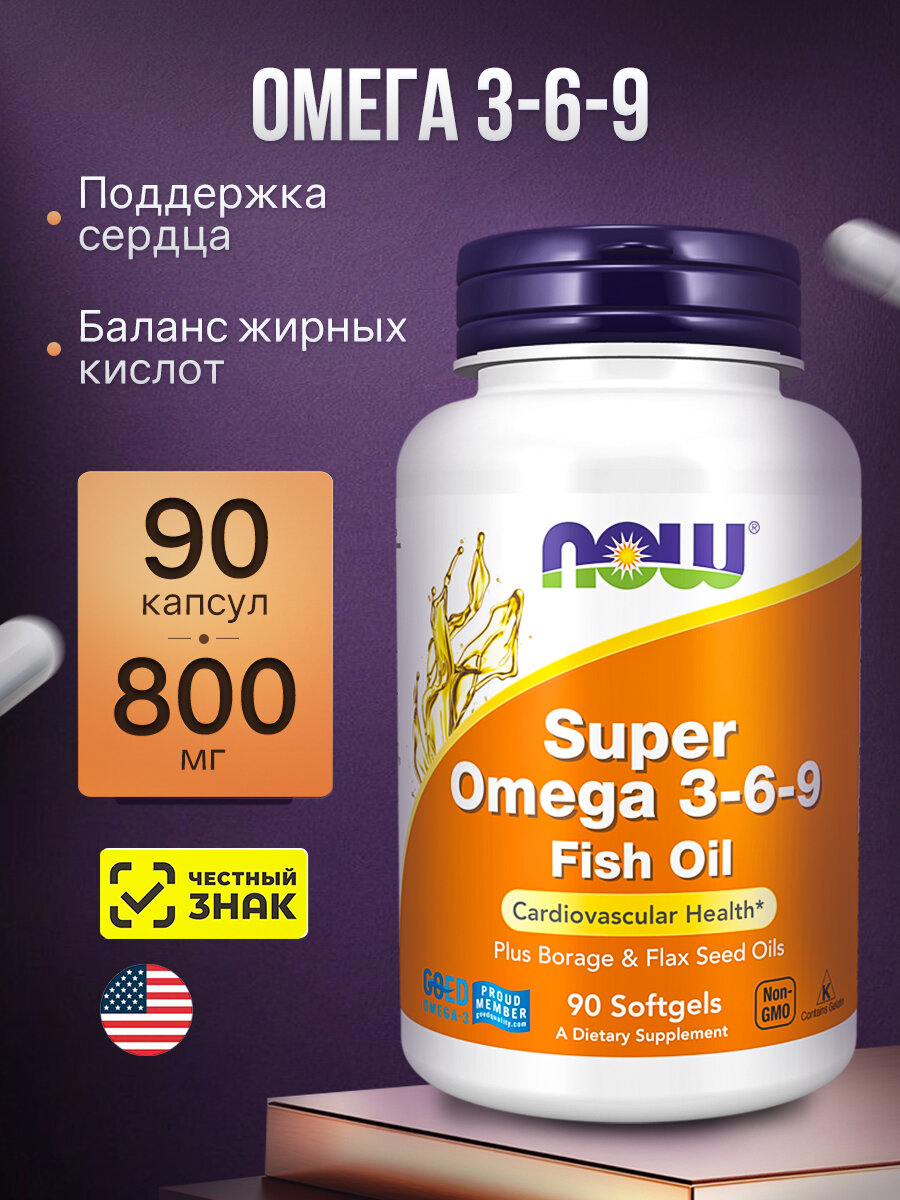 Омега 3-6-9 800 мг, Рыбий жир, Omega 3-6-9 800 mg - 90 капсул
