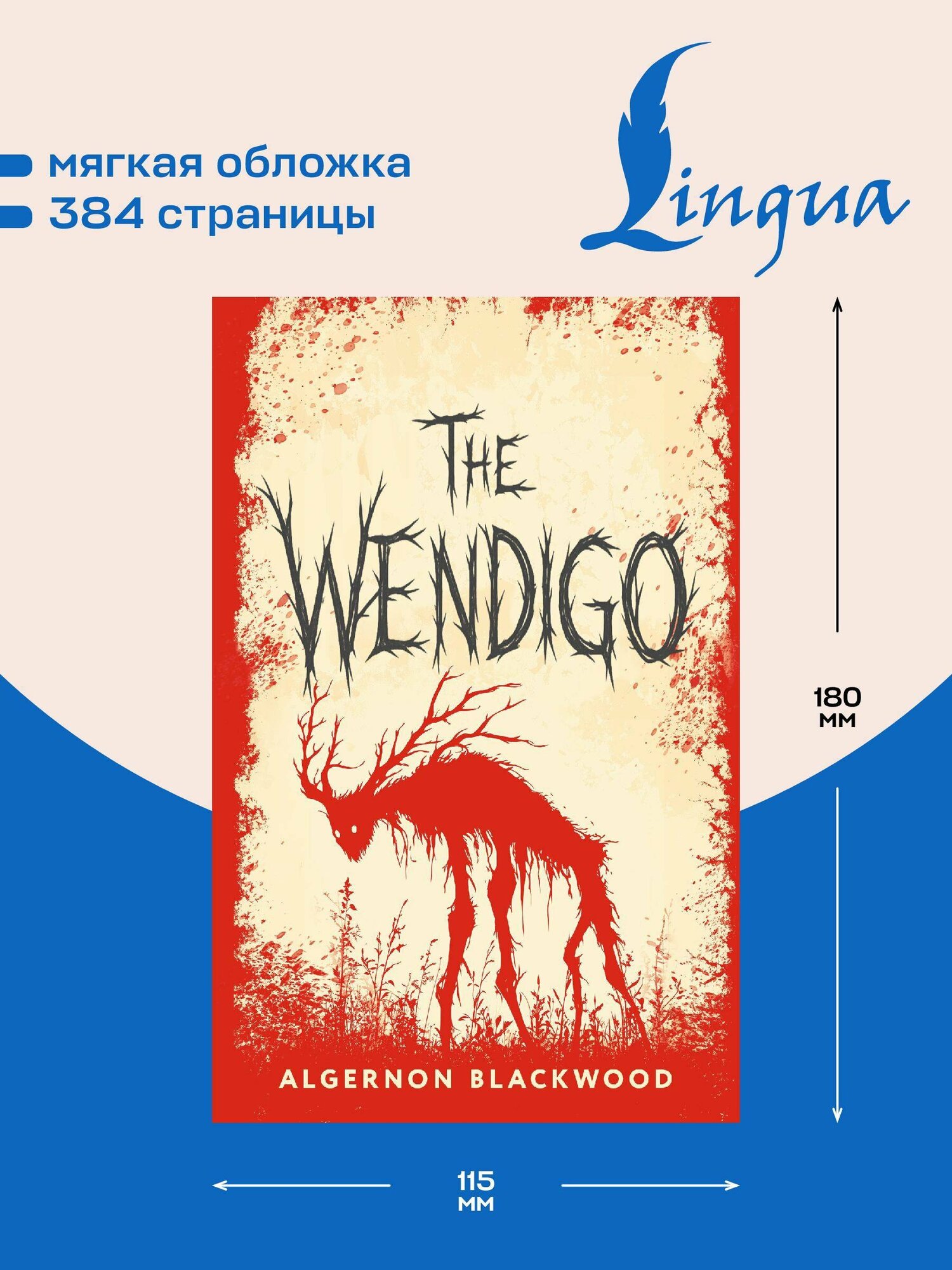 The Wendigo = Вендиго — фото 1