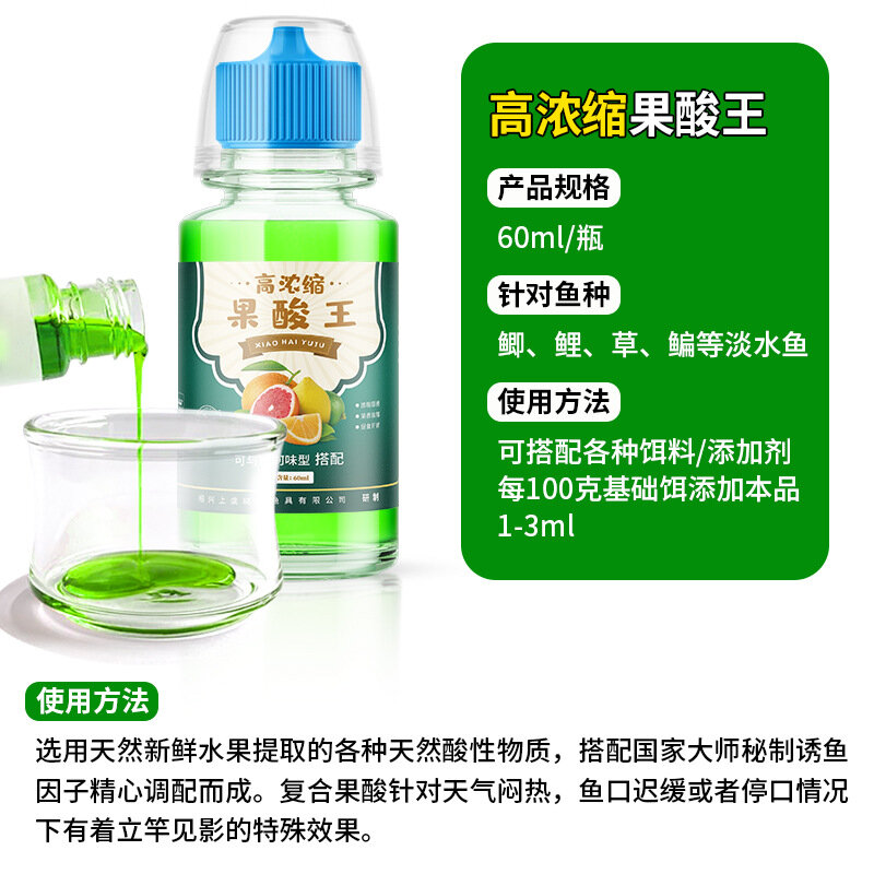 Добавка для прикормки Xiaohai Fish Bait Fruit Acid King для соревновательной рыбалки в черных ямах, дикой рыбалки, аттрактант для карася King Haining