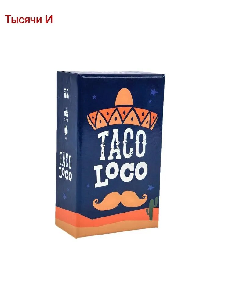 Настольная игра Taco Loco: Стратегия и веселье, выбирай начинку для тако, семейная вечеринка, подарок на праздник