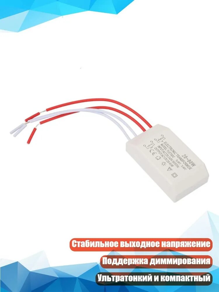 AC 220V в 12V 20-60W LED Освещение Электронный Галогенный Драйвер Лампы Блок Питания