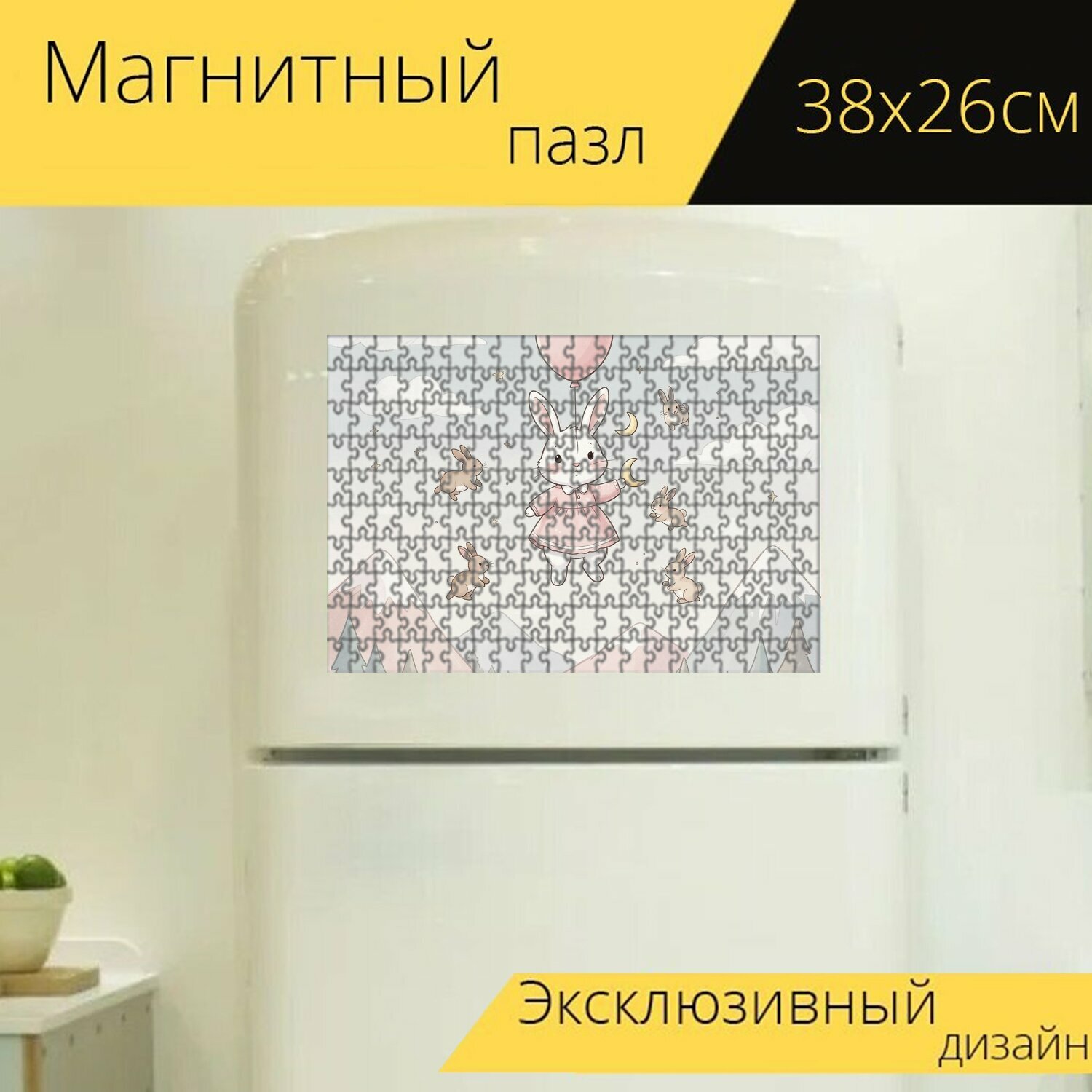 Магнитный пазл "Заяц с воздушным шаром в горах. Нежная детская иллюстрация в пастельных тонах: белый кролик в розовом платье летит над снежными вершинами." для интерьера, 38х26 см.