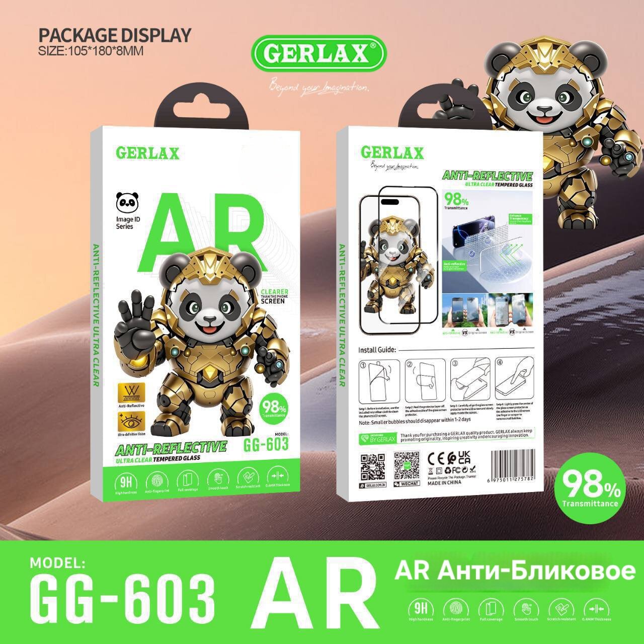 Защитное стекло GERLAX для 17 ProMax; AR с антибликовым покрытием