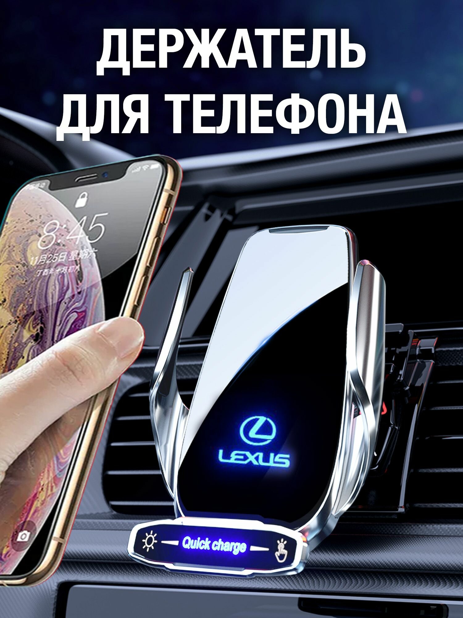 Автомобильный держатель телефона с беспроводной зарядкой LEXUS, вращающийся аксессуар для автомобиля лексус