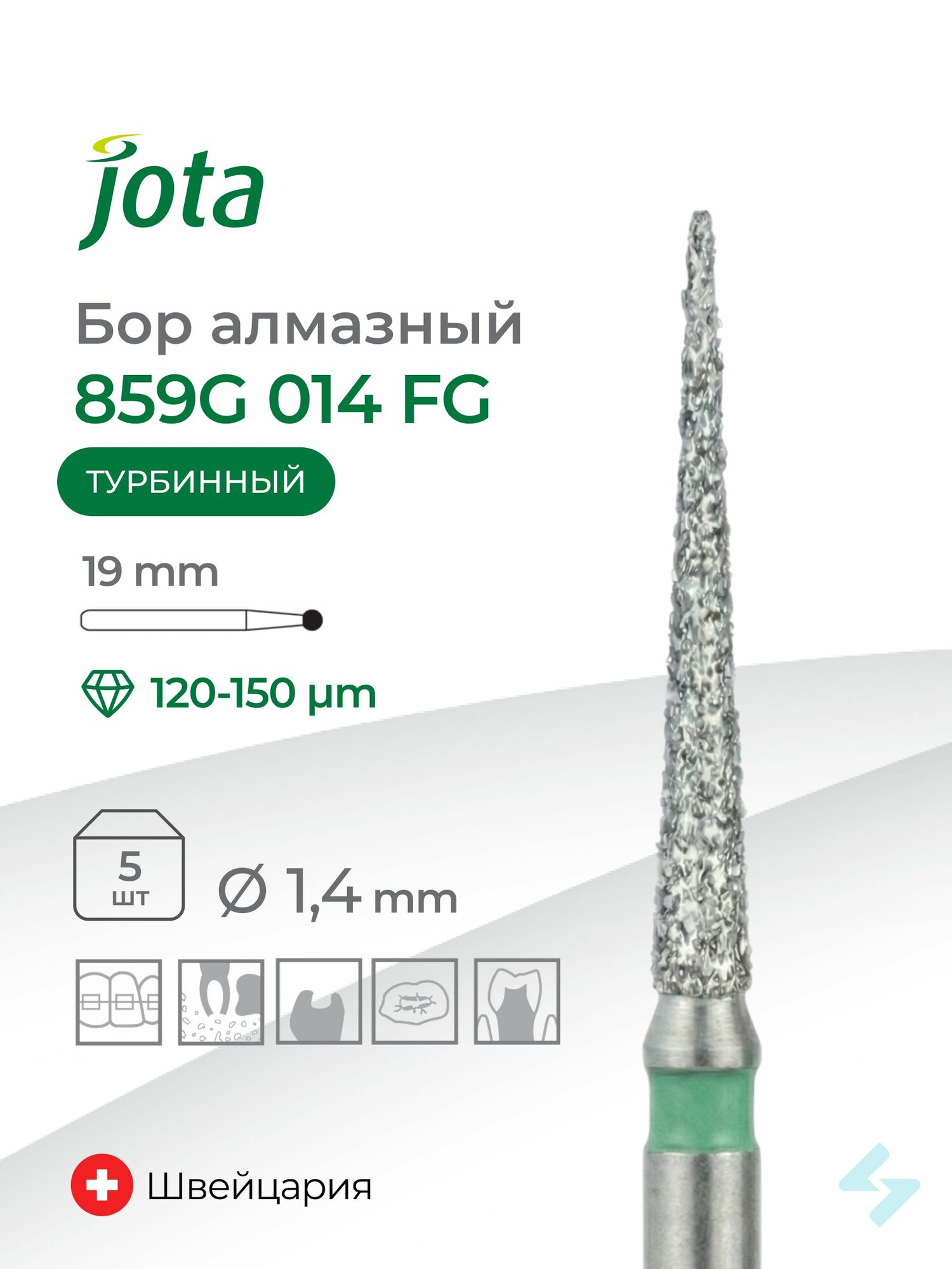 Бор алмазный 859G 014 FG, зеленый, 5 шт. Форма: игла (Jota)