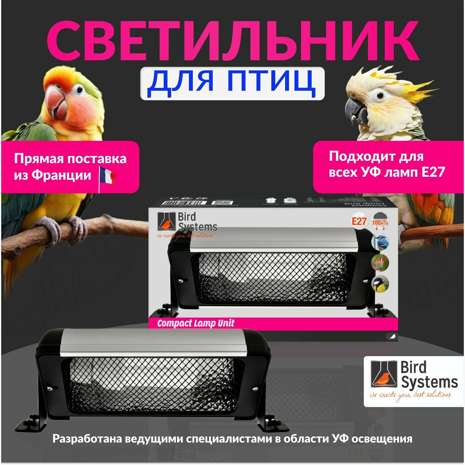 Лампа для птиц Bird Systems Compact Lamp Unit E27