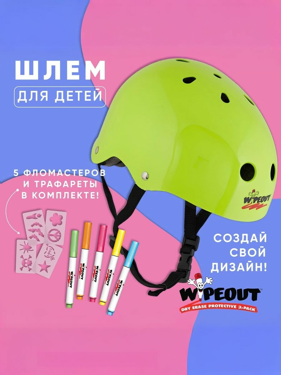Шлем для детей и подростков Wipeout Neon Zest, с фломастерами - кислотный. Размер M (5+), обхват головы 49-52 см