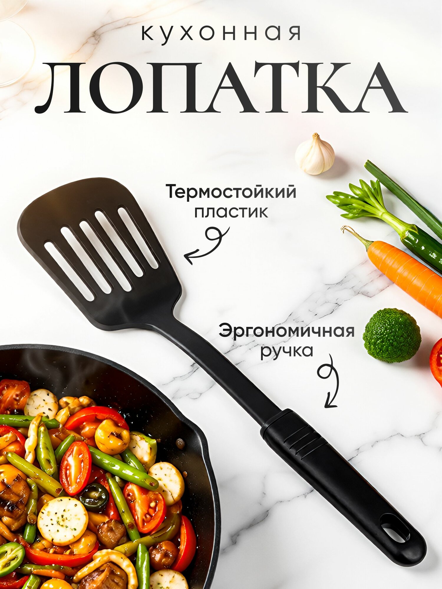 Лопатка для выпечки, длина 27.4 см, 1 шт