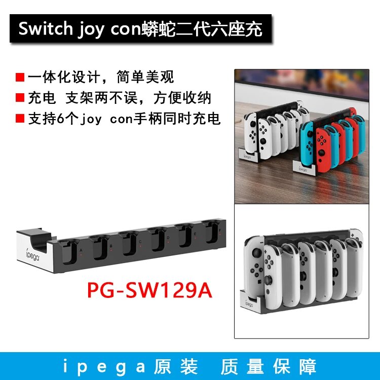 Ipega Snake II 6-портовая док-станция для Joy-Con Switch, бело-черная, для Nintendo Switch, быстрая зарядка,
