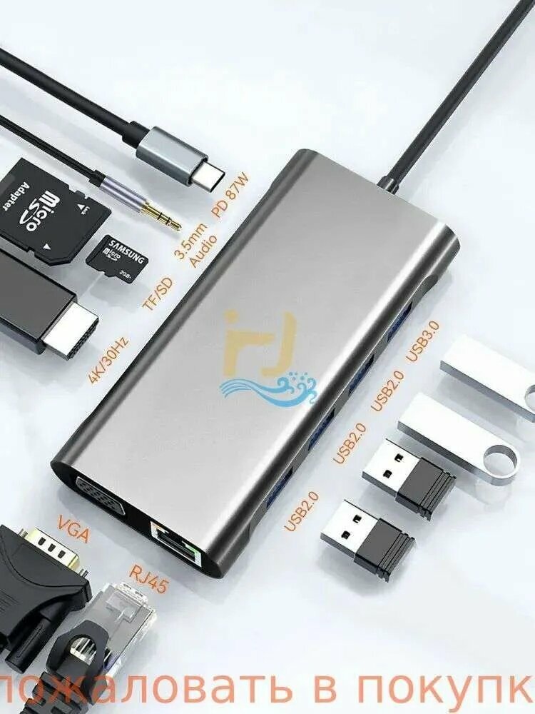 USB разветвитель 11 в 1 USB HUB Type C док станция USB 3.0, USB 2.0, USB-C PD, HDMI, VGA, RJ45 Ethernet, слоты для SD/TF карт и 3.5 мм аудиоразъем
