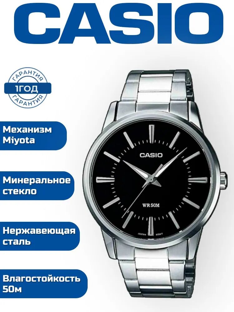 Часы наручные Кварцевые MTP-1303