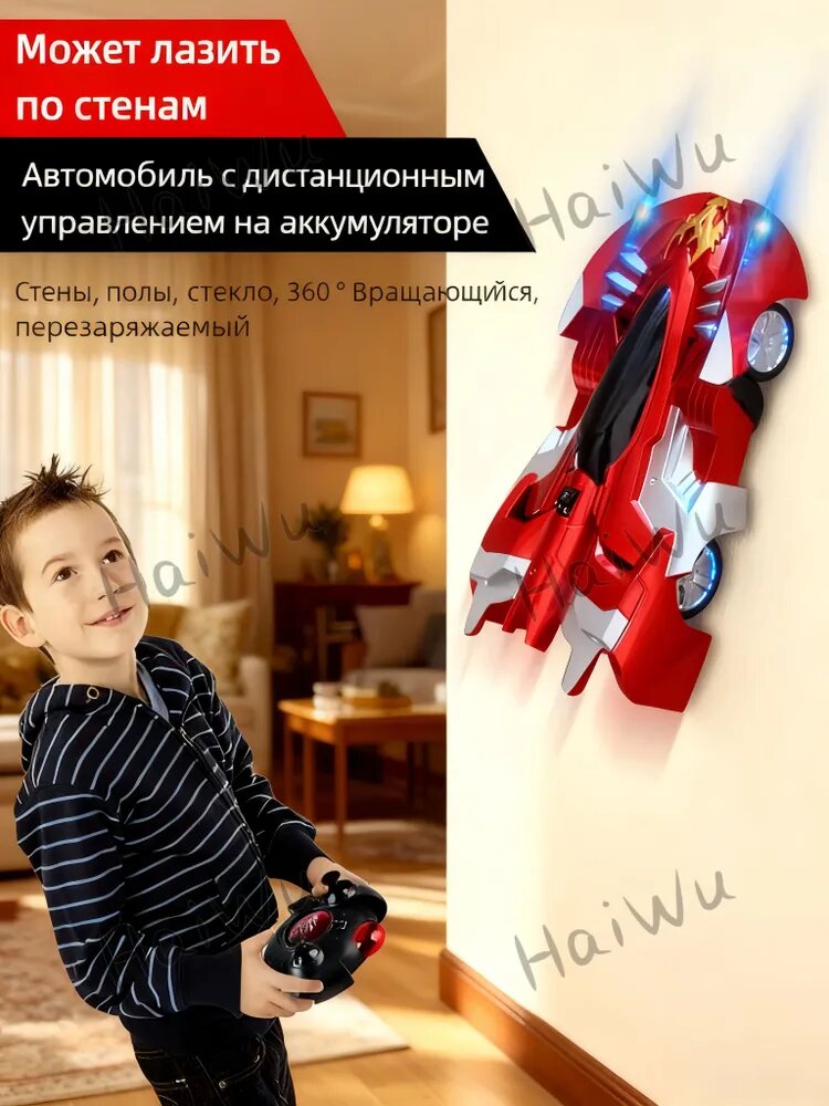 Антигравитационная гоночная машина с дистанционным управлением, которая может карабкаться по стенам и потолкам
