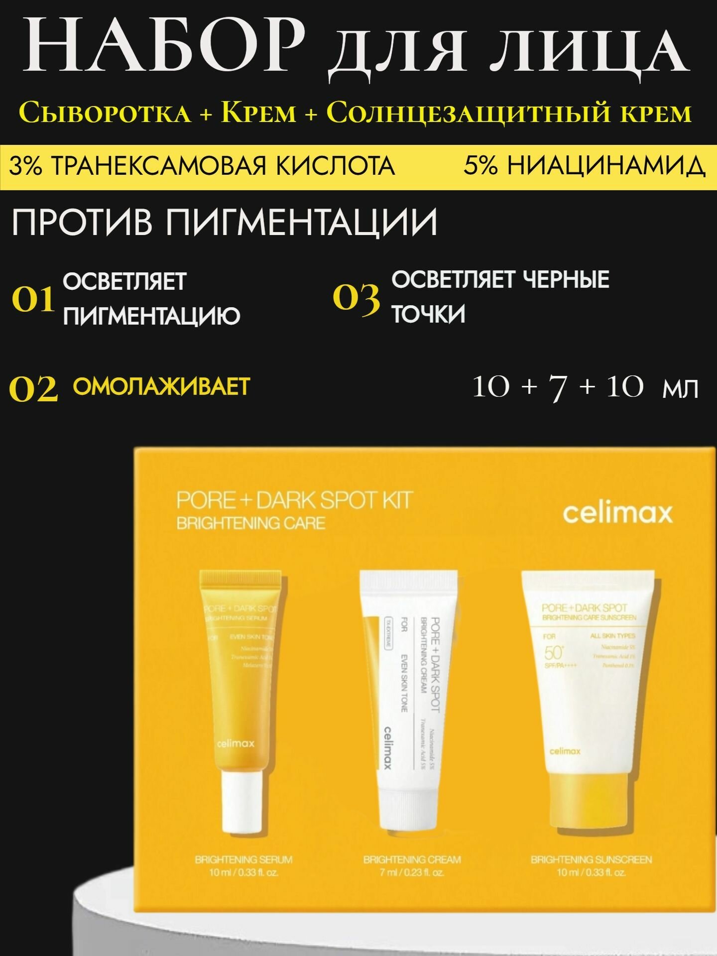 Celimax Сыворотка для ухода за кожей Восстановление, 27 мл