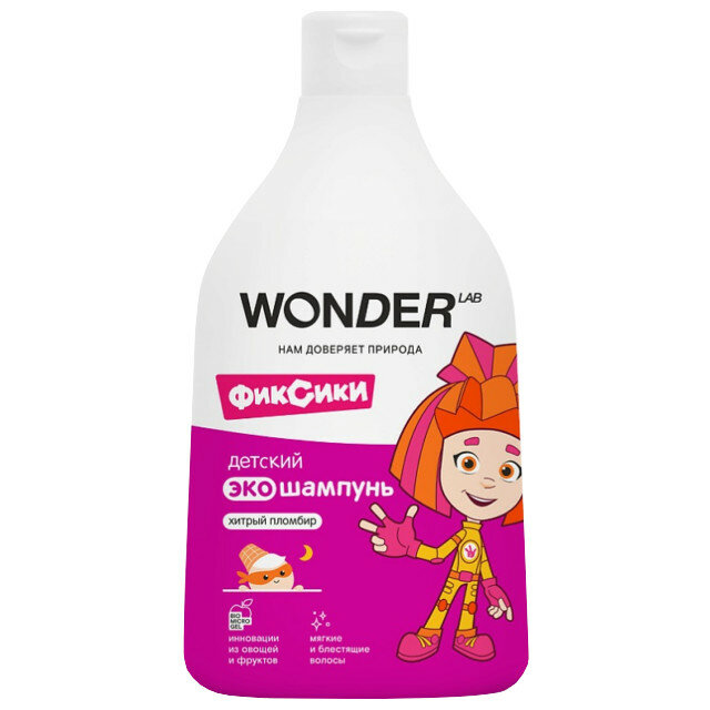 Шампунь WONDER LAB Хитрый пломбир детский 540мл