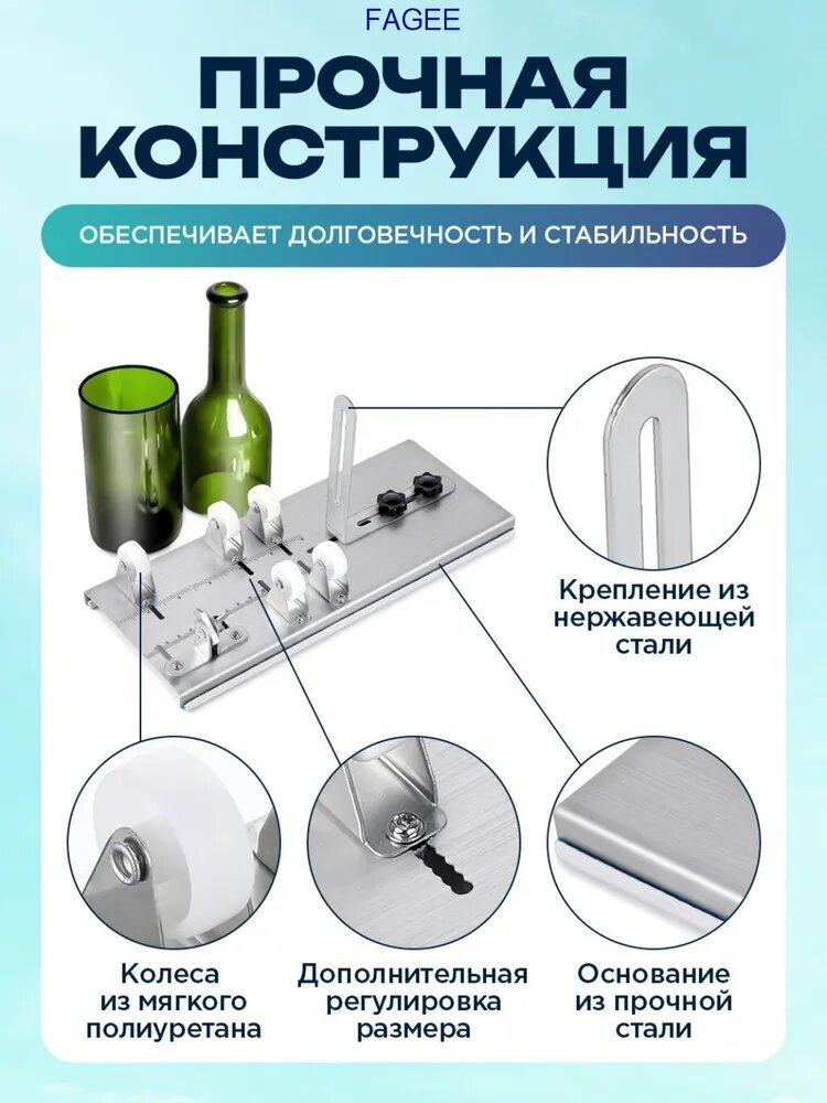 Стеклорез для бутылок, для резки стекла, для создания ваз и подсвечников, серебристый, 300 мм — фото 1