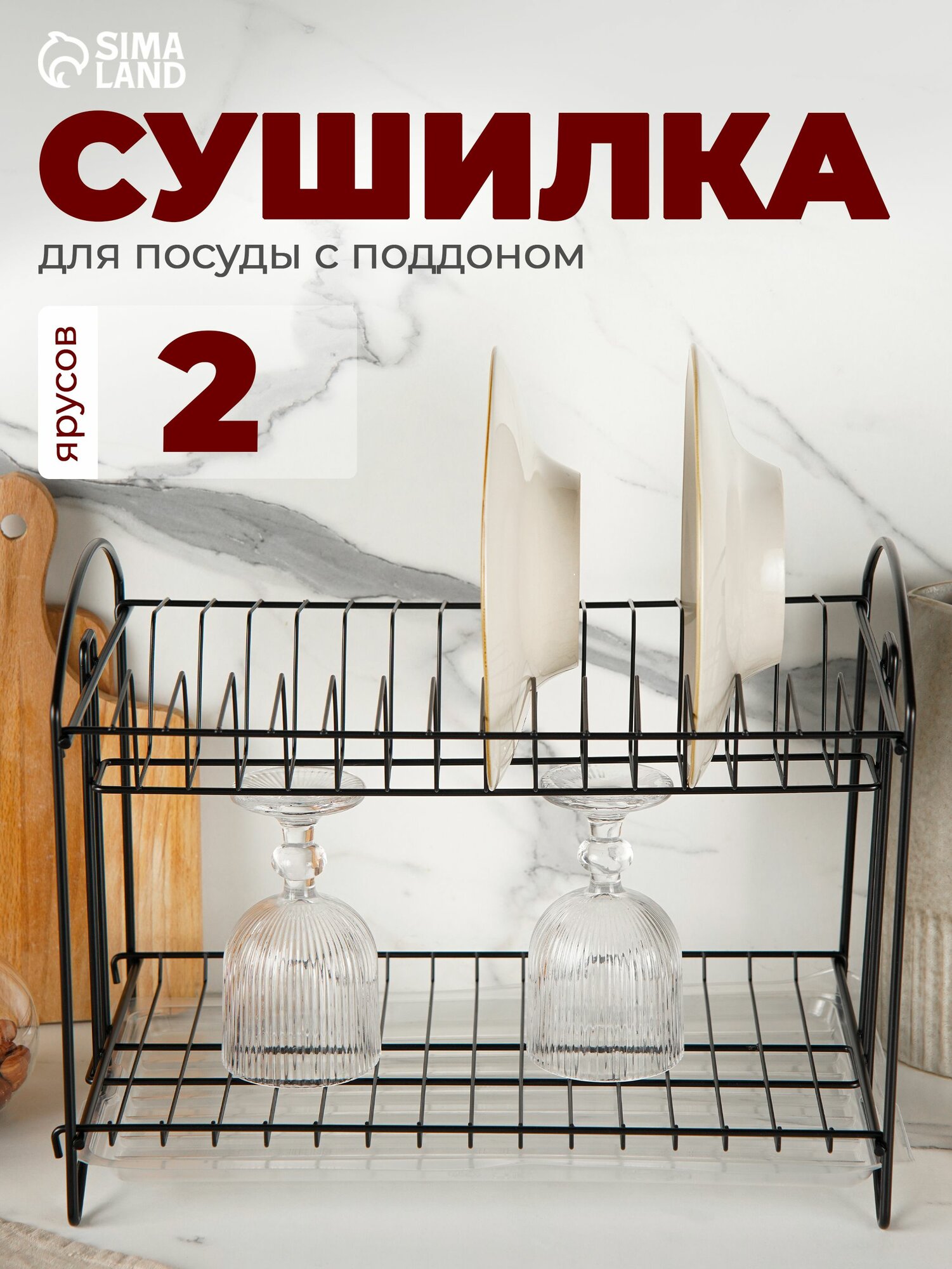 Сушилка для посуды с поддоном, для шкафа 39,5 см, Доляна