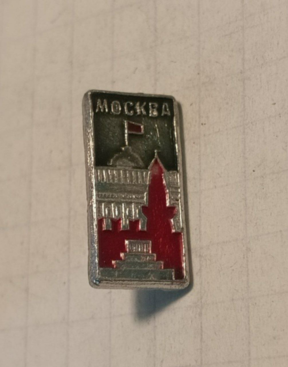 Значок "Москва с флагом"