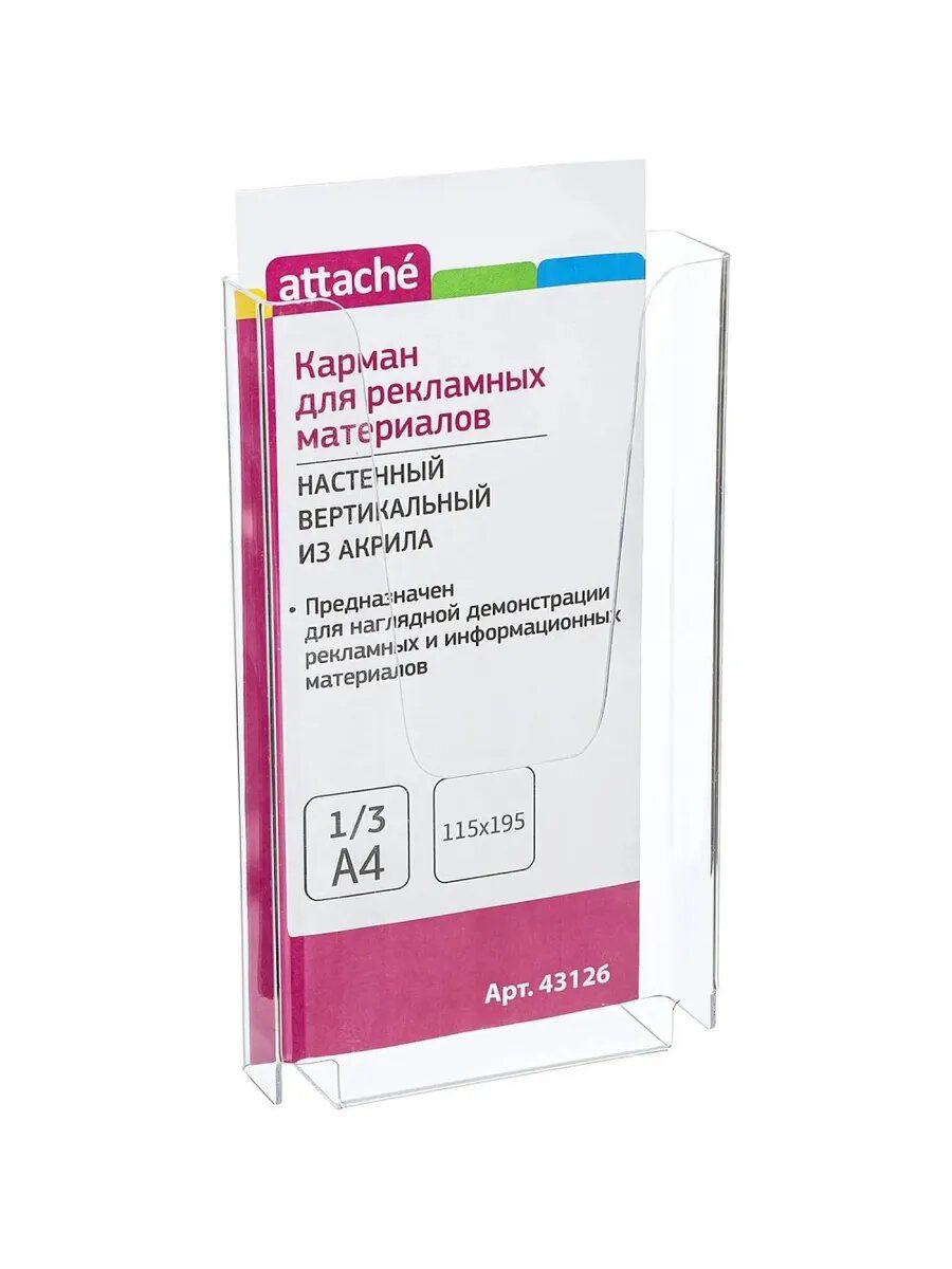 Вертикальный настенный карман для документов