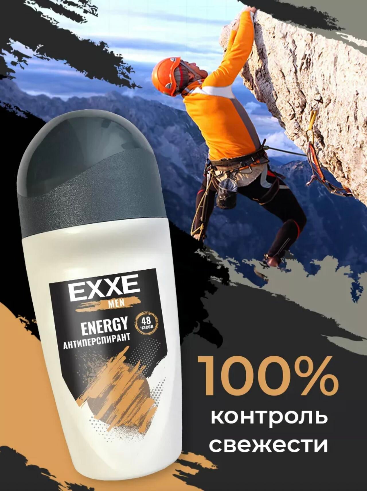 EXXE Дезодорант 50 мл — фото 1
