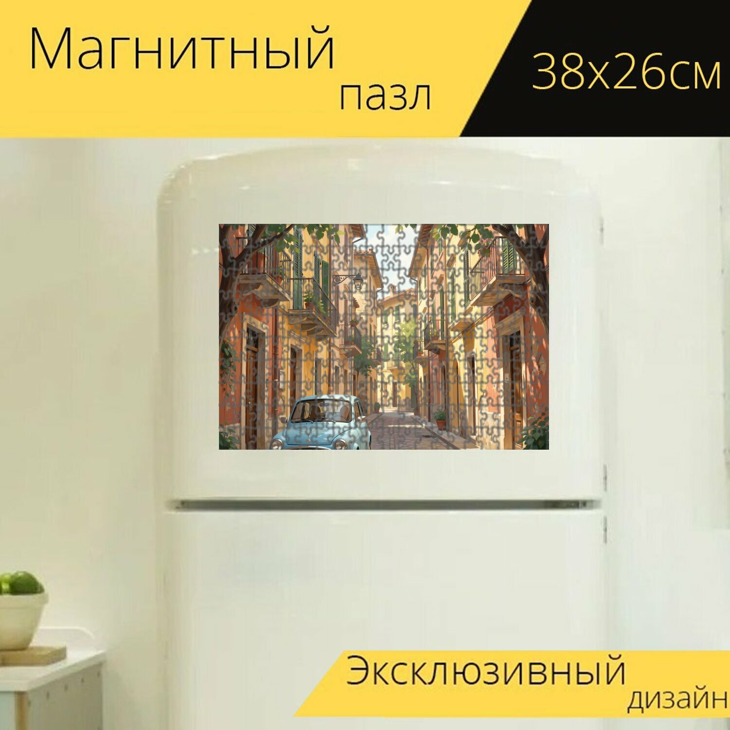 Магнитный пазл "Уютная итальянская улочка с машиной. Солнечный средиземноморский переулок с пастельными фасадами, балконами, ставнями и ретро автомобилем." для интерьера, 38х26 см.