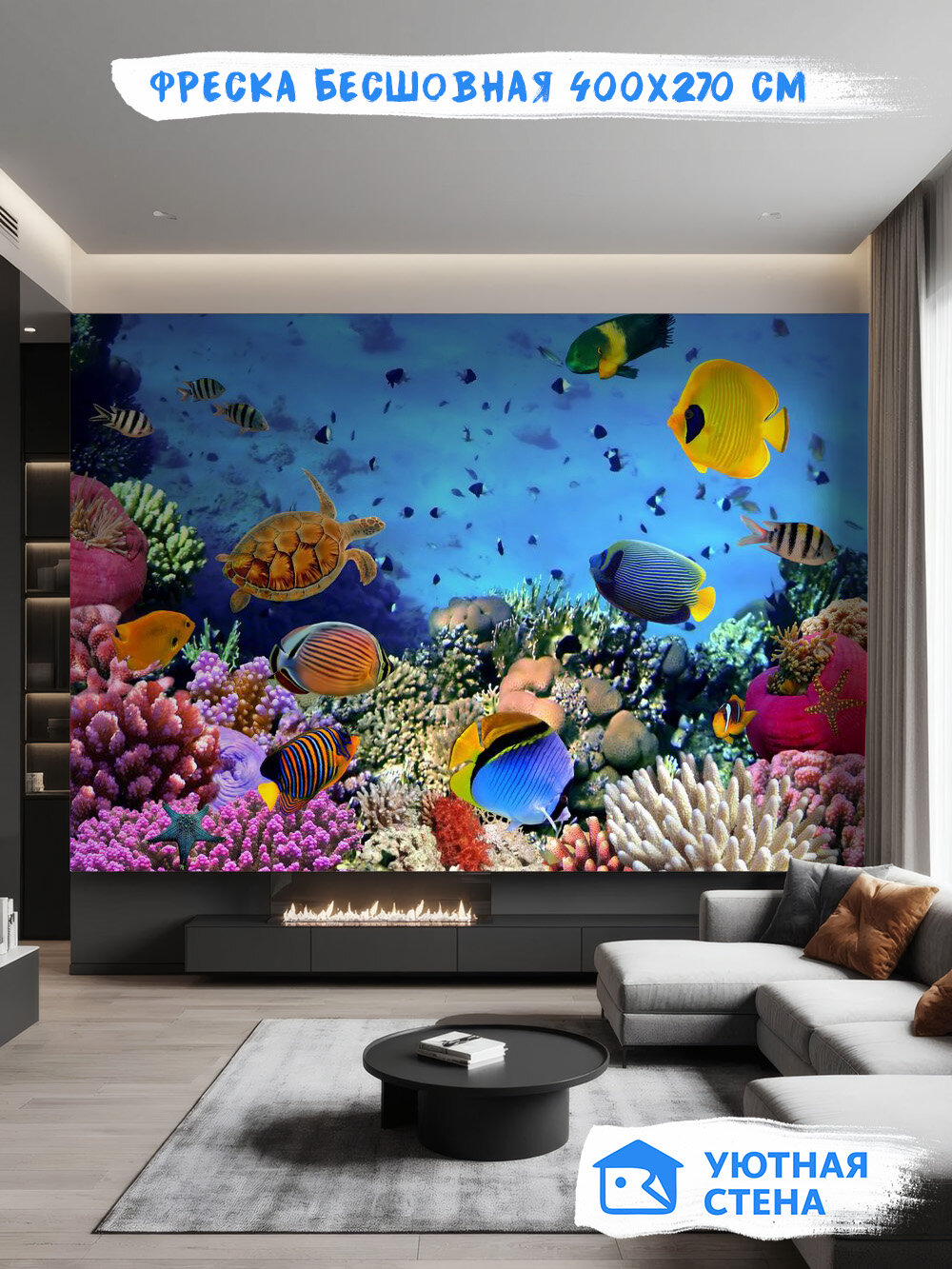 Фотообои "Коралловые колонии. Красное море. Египет" 400х270 см Бесшовные Премиум (единым полотном)