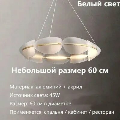 Люстра, LED, 60 Вт — фото 1