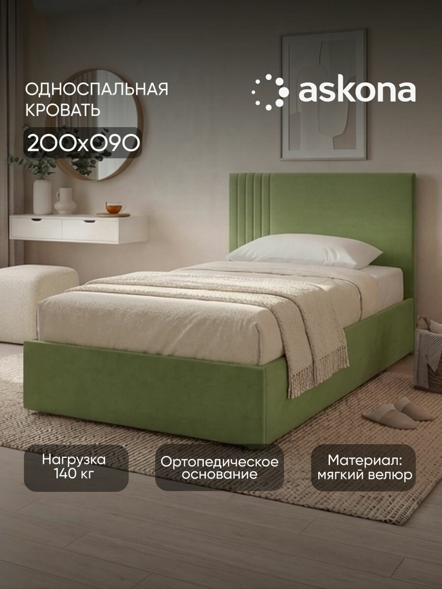 Кровать Askona (Аскона) Dream (Дрим) Тк. Velutto 69 90х200