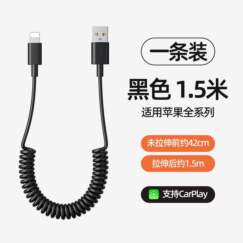 1,5 м Плетеный кабель зарядки с разъемом Lightning для автомобилей с поддержкой iPhone 6-14 Series и CarPlay