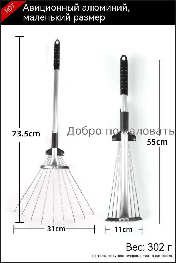 Грабли , Веерные, Металл