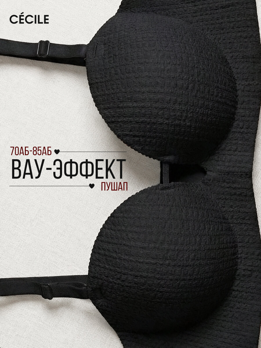 Бюстгальтер бесшовный без косточек пушап