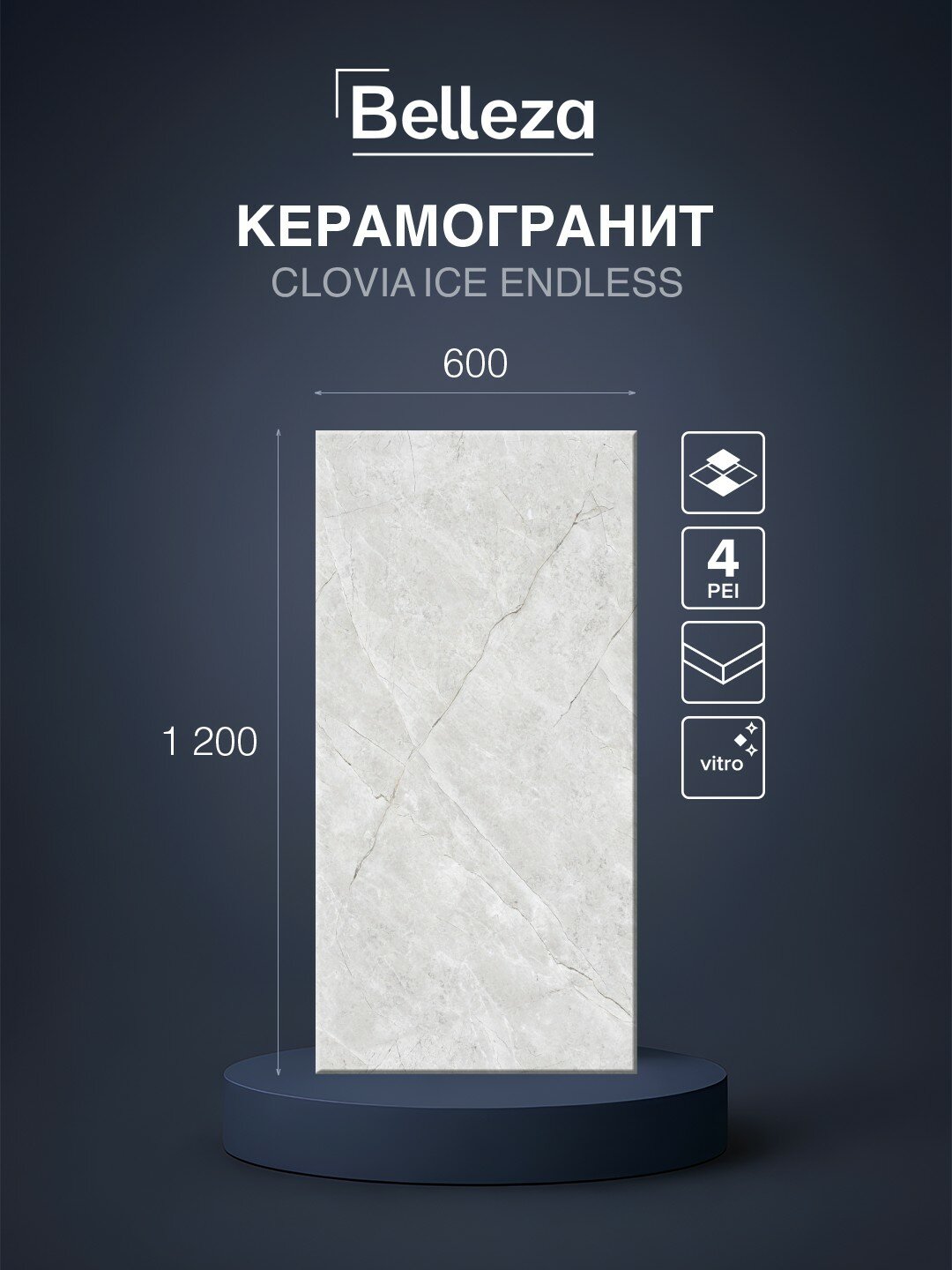 Керамогранит Belleza Clovia Ice Endless (Velvet) 60х120, под серый камень, цена за упаковку (2 плитки)