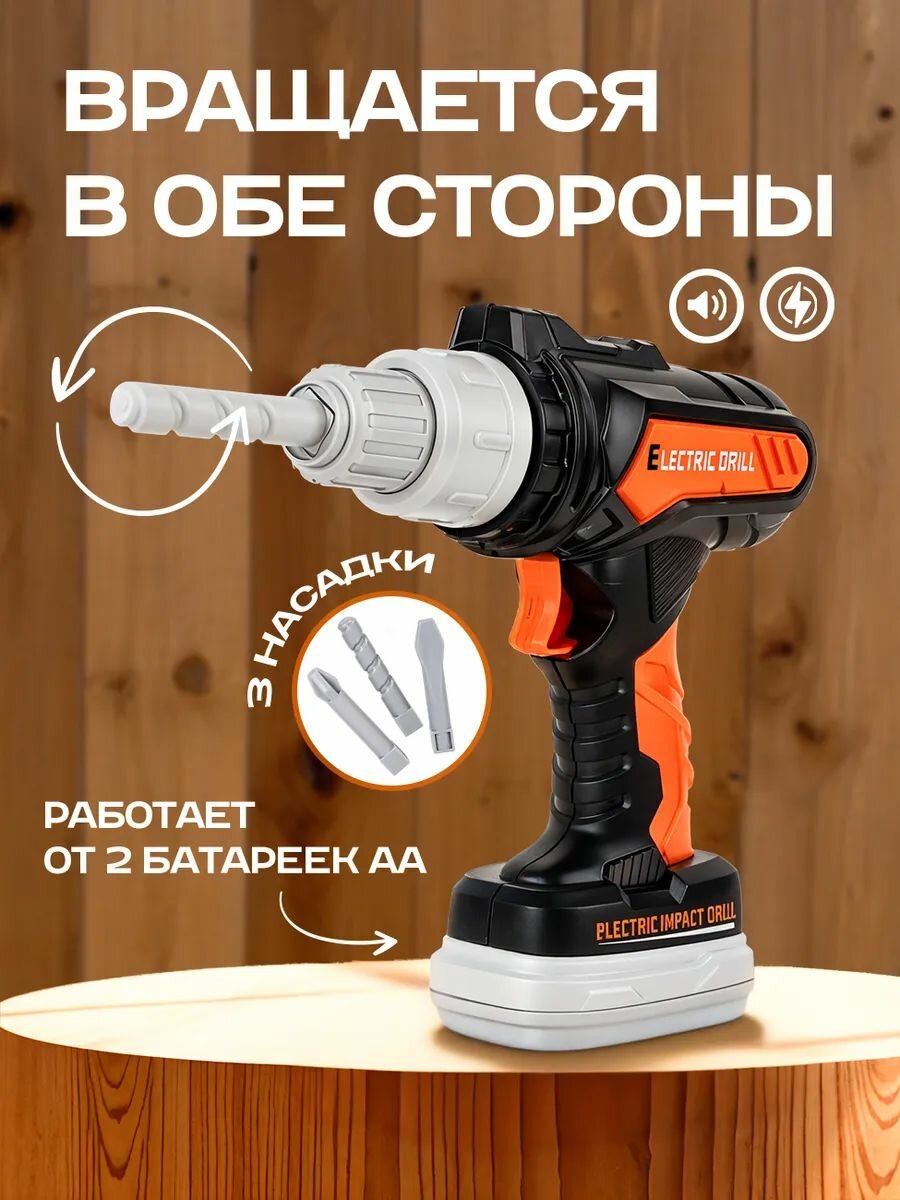 Игрушечные инструменты с дрелью — фото 1