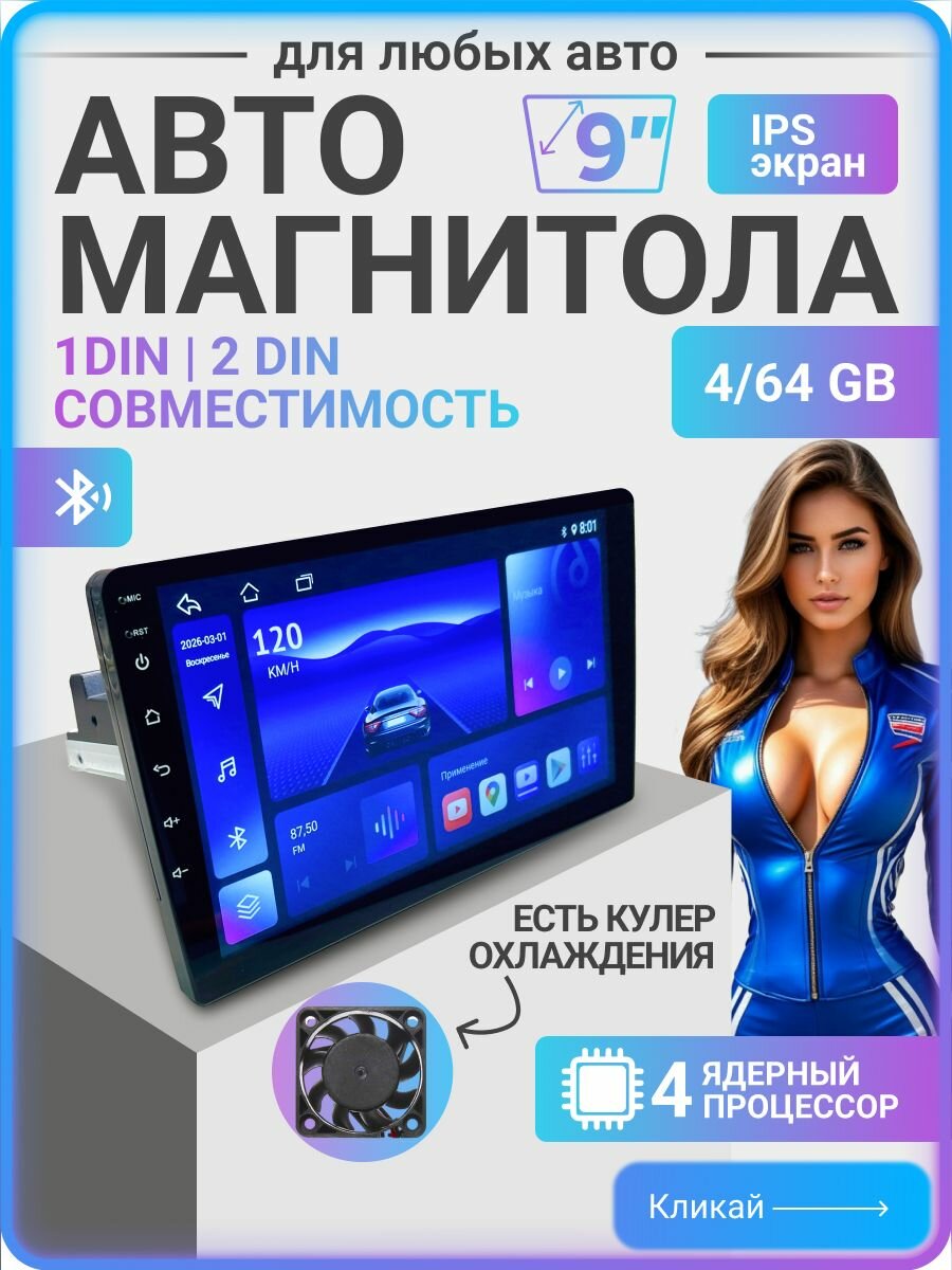 Магнитола для авто 2 din 9 дюймов андроид автомагнитола