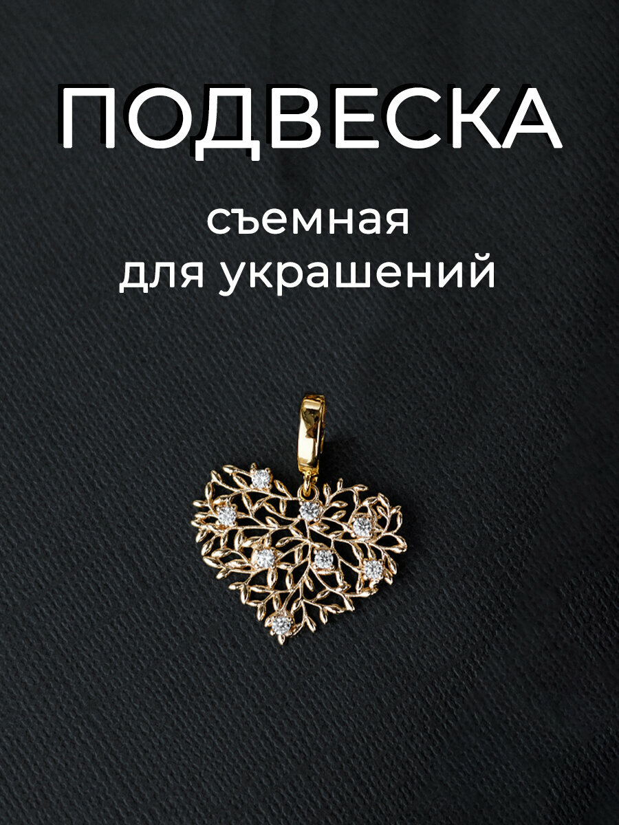 Подвеска LINA LEVINA, циркон
