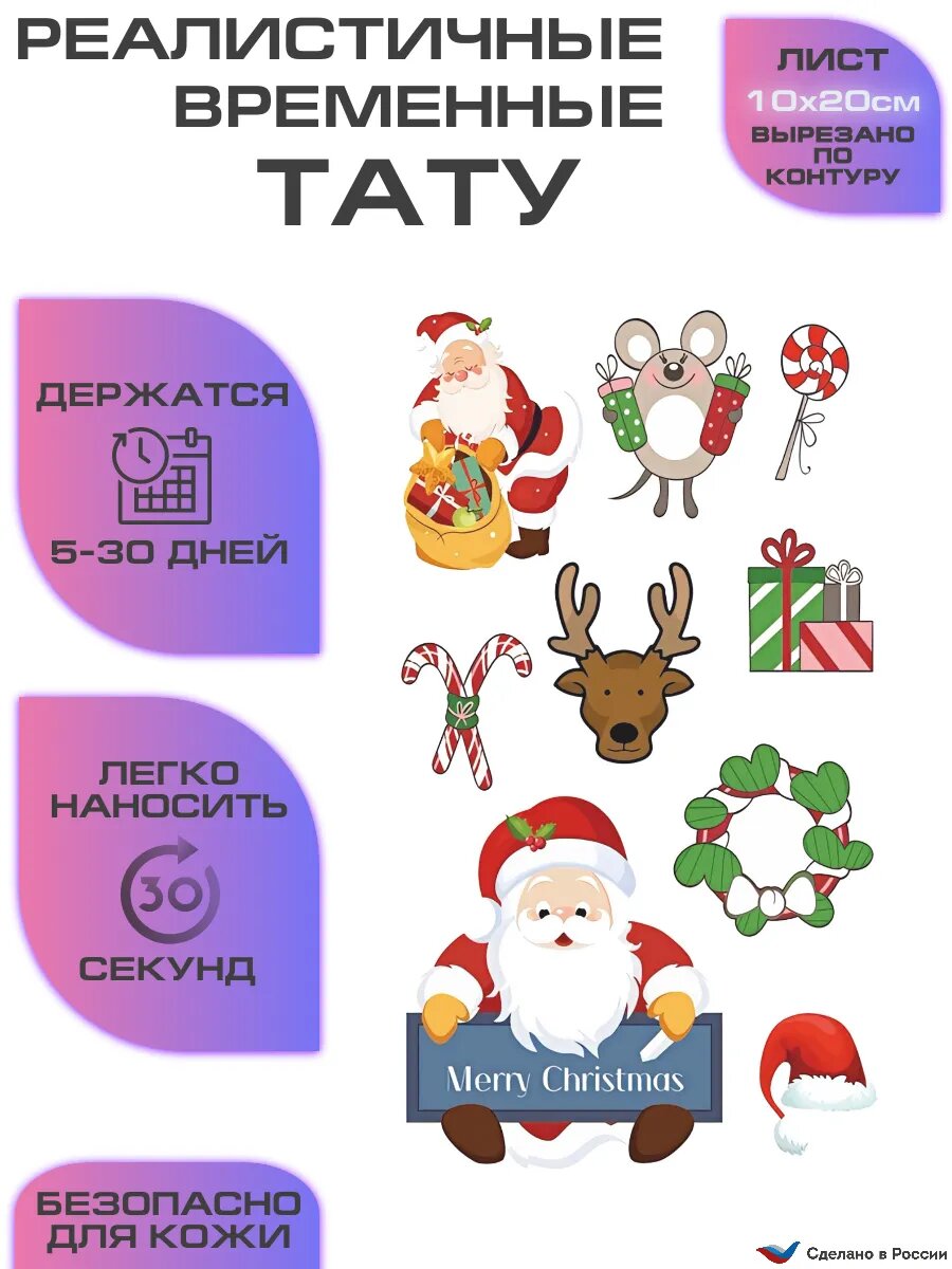 Безопасные детские татуировки, временное тату новый год