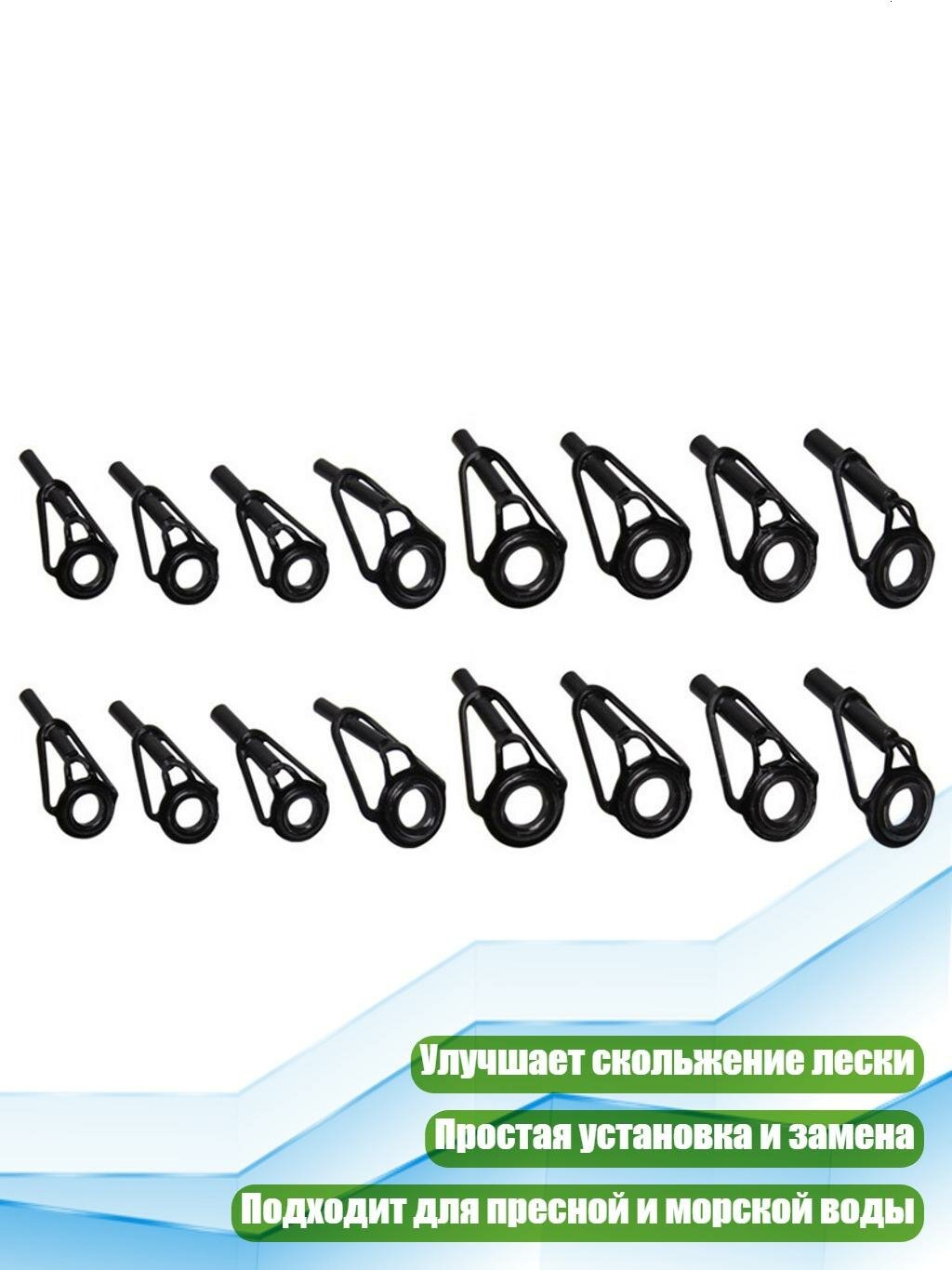 Керамические кольца-направляющие для удилищ (16 шт.), Поросенок из нержавеющей стали