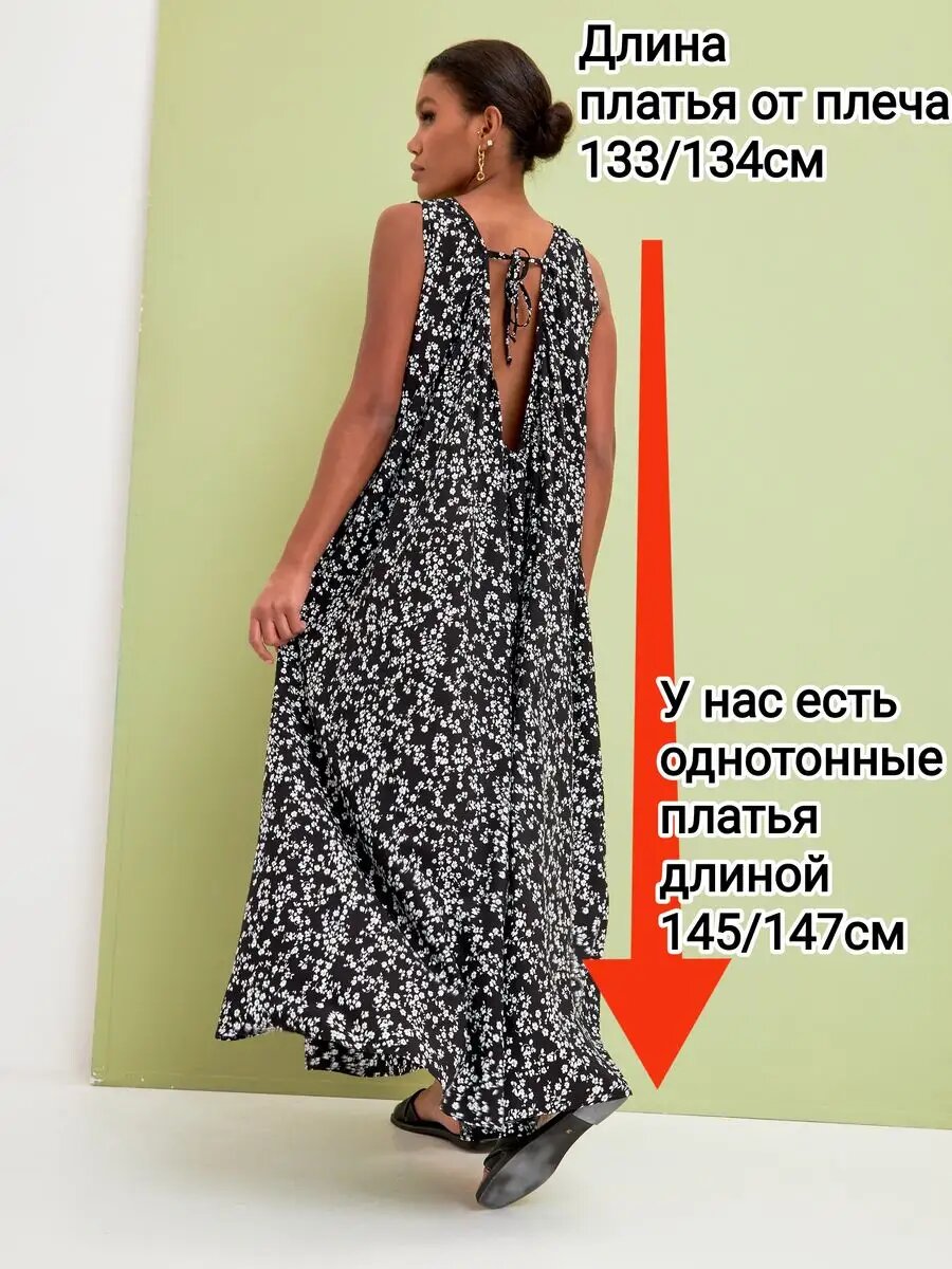 Платье