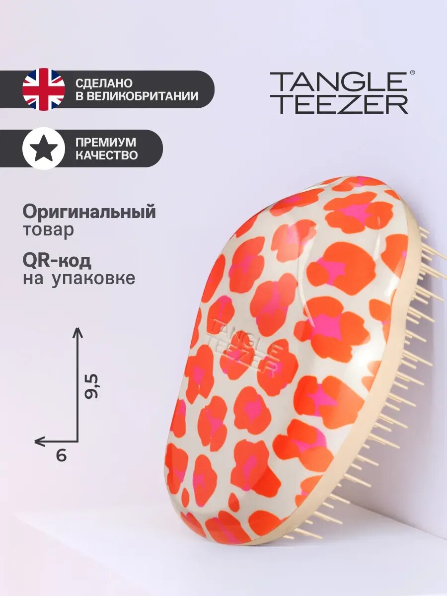 Мини-расческа The Original Mini Orange Safari
