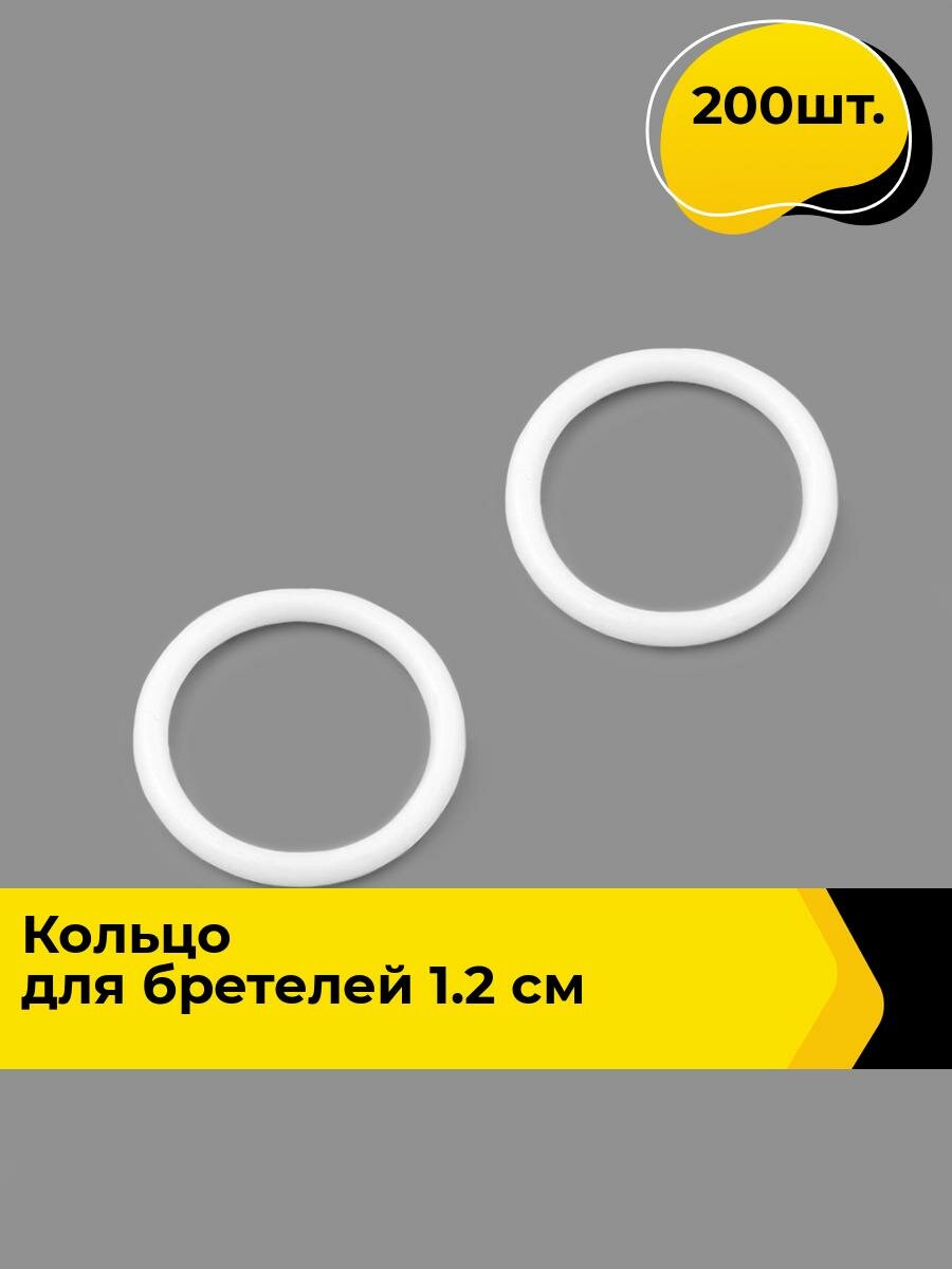 Крючок, застежка, регулятор для бретелей белый, 200 шт.