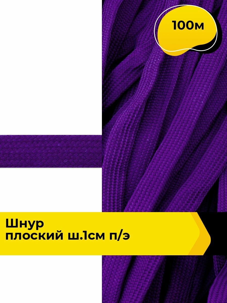 Шнур для рукоделия плетеный бытовой, веревка, шпагат джутовый, 1 см, 100 м